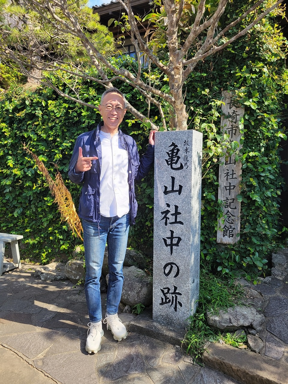 亀山社中記念館に行って参りました！｜多治見市・土岐市・可児市の不動産売却はセンチュリー21サグチ不動産｜センチュリー21サグチ不動産