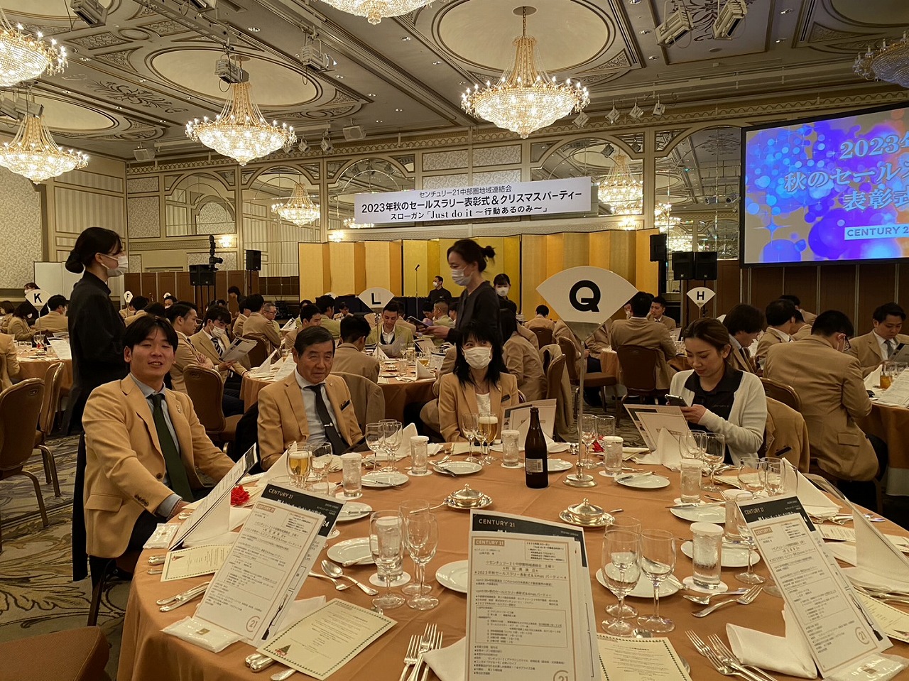 2023年秋のセールスラリー表彰式＆Xmasパーティー！｜多治見市・土岐市・可児市の不動産売却はセンチュリー21サグチ不動産｜センチュリー21 ...