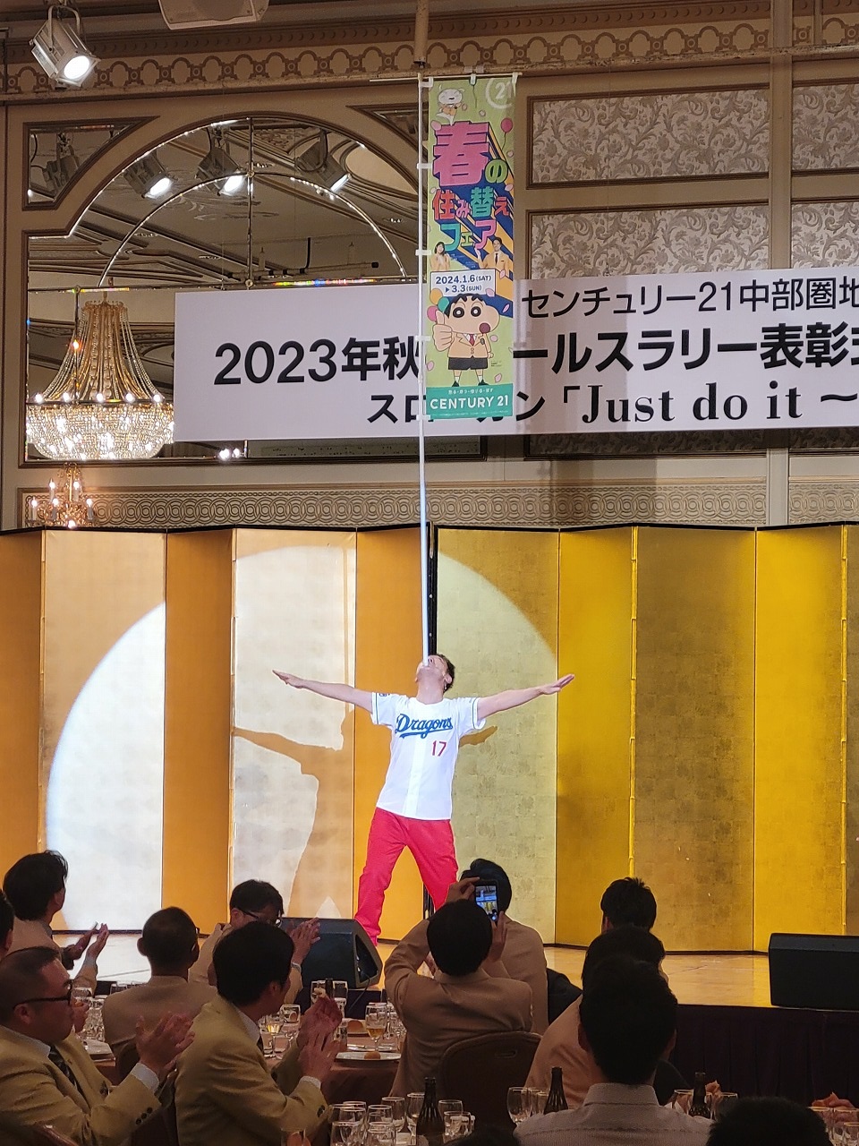 2023年秋のセールスラリー表彰式＆Xmasパーティー！ – スタッフブログ | センチュリー21サグチ不動産